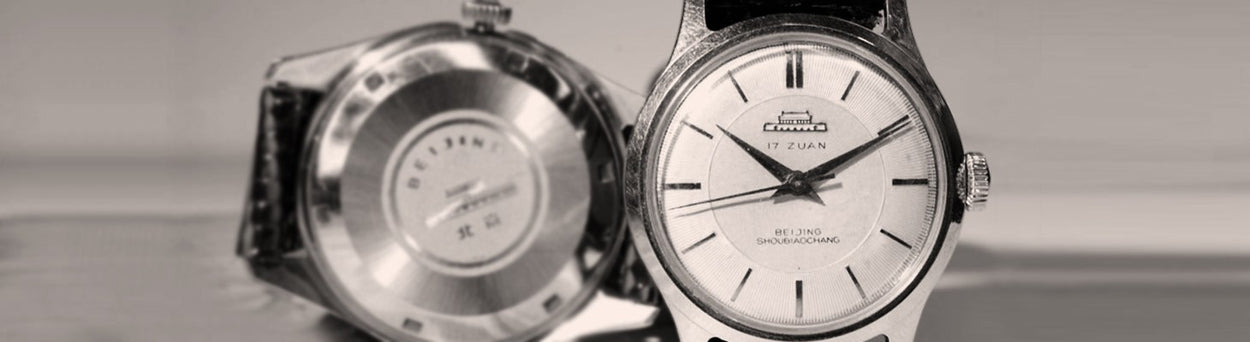 The Beijing Watch Chronicle – Beijing Watches