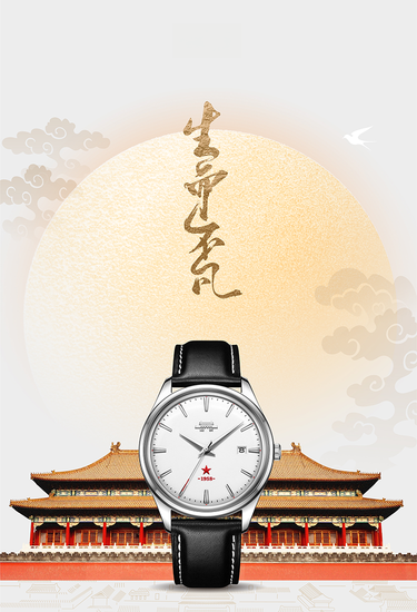 Beijing Watches: Keep Pioneering for Over 60 Years