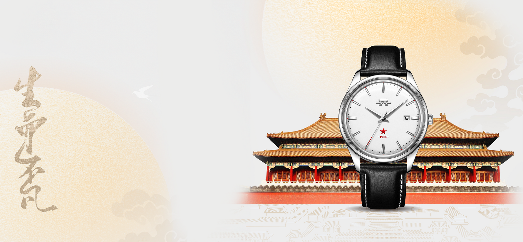Beijing Watches: Keep Pioneering for Over 60 Years